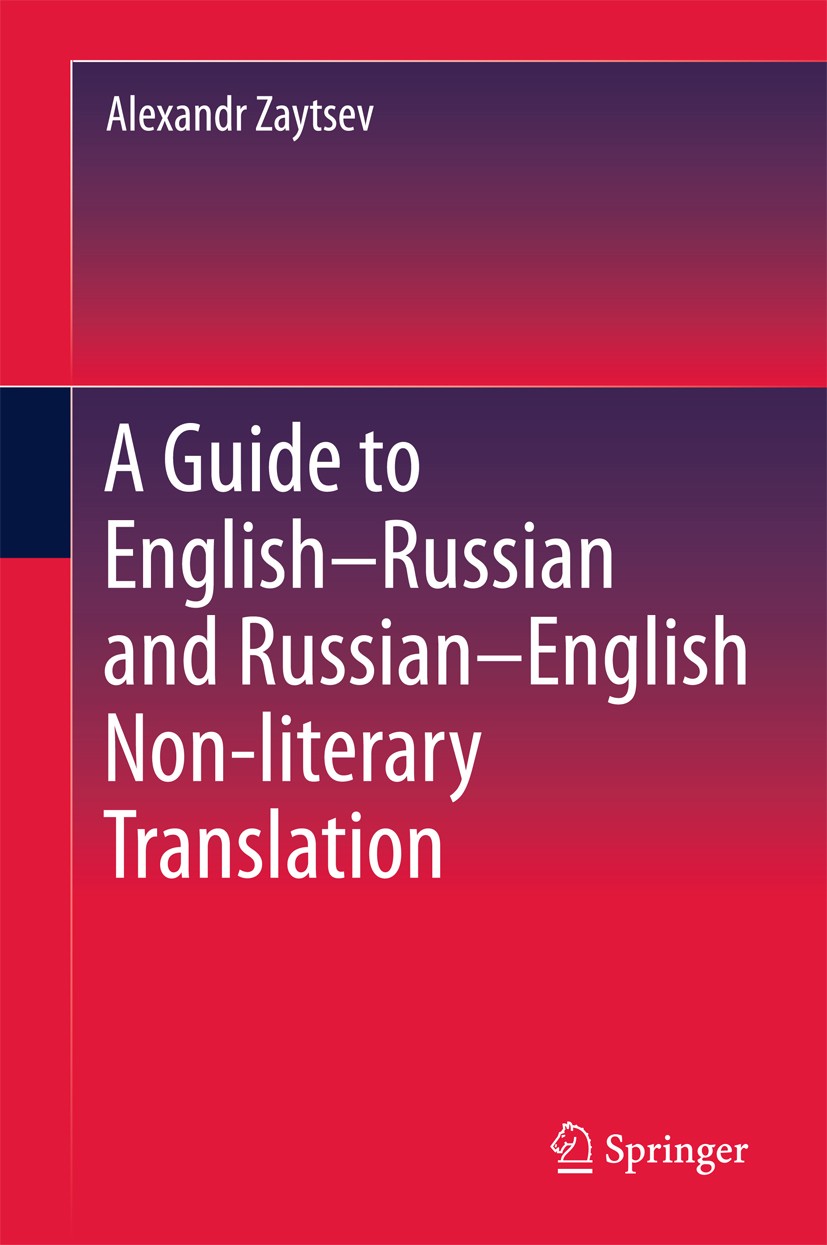 From Russian To English Translation