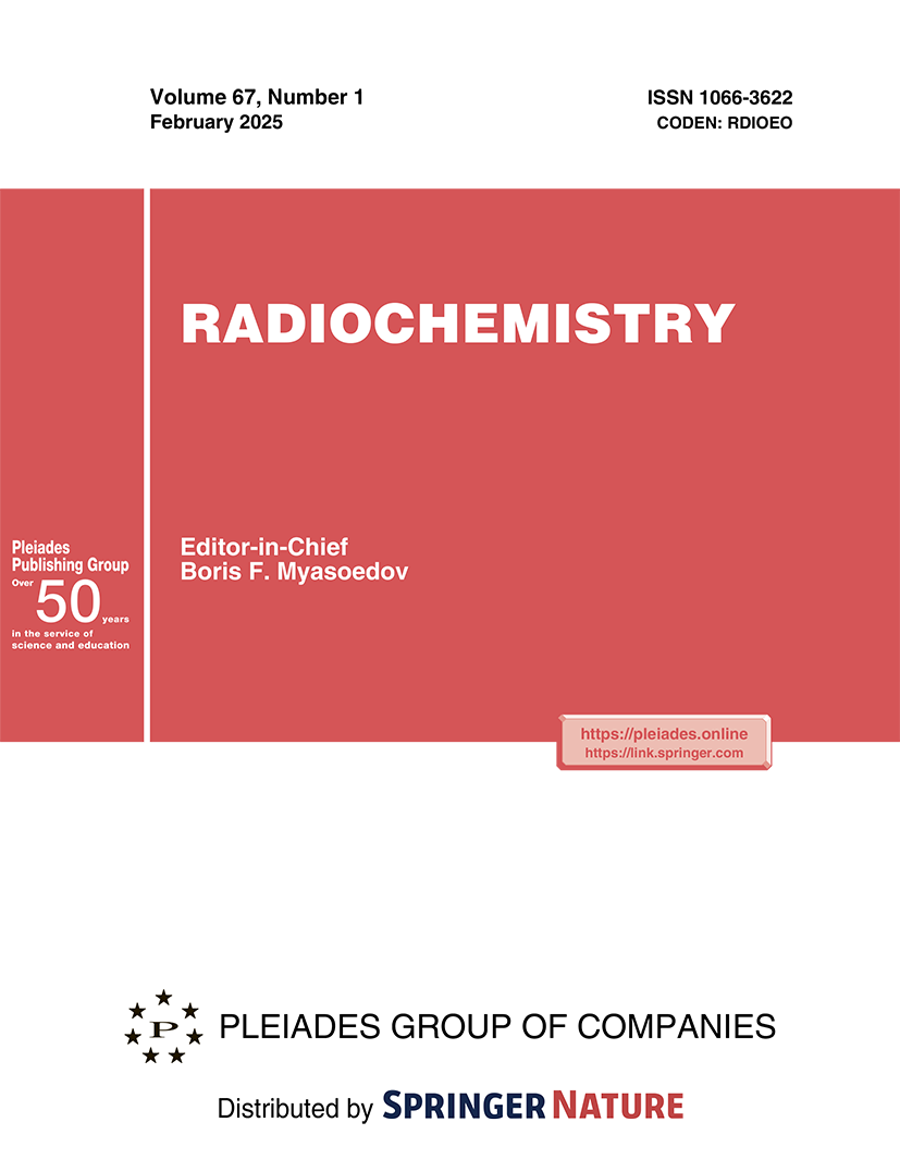 Development of a Neutron Activation Analysis Method for Studying the ...