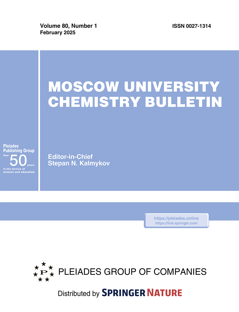 Solid-State Polymer Electrolytes for Lithium-Ion Batteries | Moscow ...