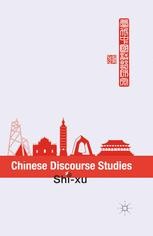 Chinese Discourse Studies | SpringerLink