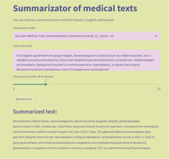 Abstractive Summarization of Russian Medical Texts with Automatic ...