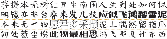 FSTDiff: One-Shot Font Generation via Cross-Font Style Transformation ...