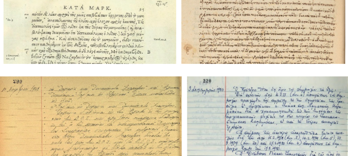 Using LLMs for Improving the OCR Accuracy of Old Greek Handwritten ...