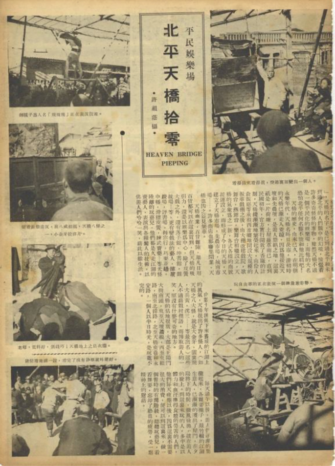 Grotesque Angels of History: The Eight Great Marvels | SpringerLink