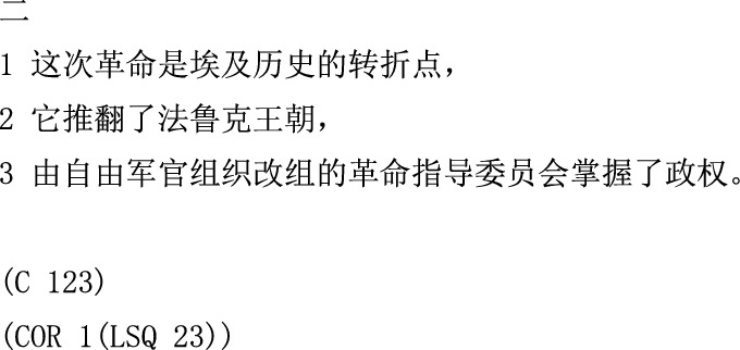 Decoding Chinese Discourse Structure: A Corpus-Based Annotation System for Clause Complexes ...