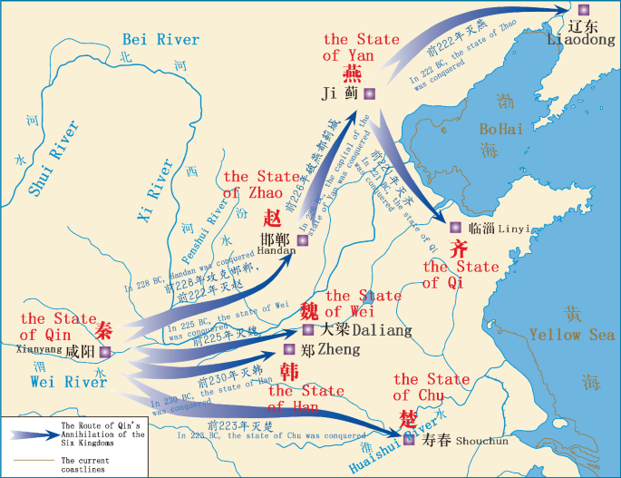 Unification of the Four Seas: Establishment of the Qin Empire and Qin ...