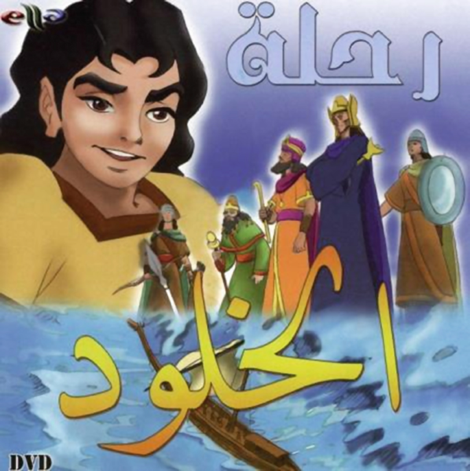 Challenges Facing the Arab Animation Cinema | SpringerLink