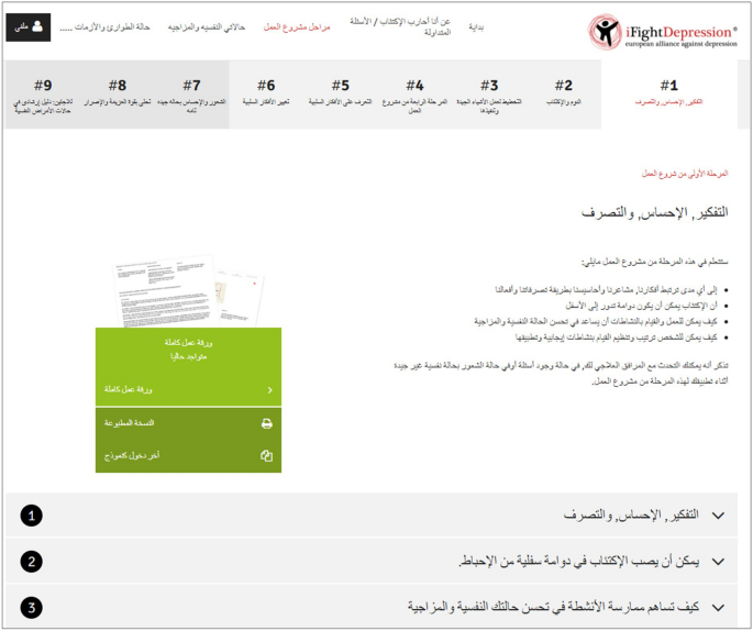 Arabic-language digital interventions for depression in German routine health care are ...