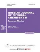 Home | Russian Journal of Physical Chemistry B