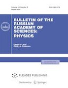 Bulletin of the Russian Academy of Sciences: Physics | Volume 84, issue 8