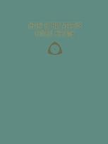 Theory of Self-Adaptive Control Systems: Proceedings of the Second IFAC ...