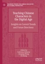Teaching Chinese Characters in the Digital Age: Insights on Current ...