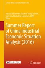 Summer Report of China Industrial Economic Situation Analysis (2016 ...
