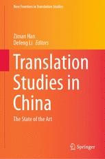 Translation Studies in China: The State of the Art | SpringerLink