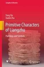 Primitive Characters of Liangzhu: Paintings and Symbols | SpringerLink