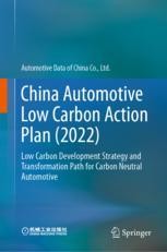 China Automotive Low Carbon Action Plan (2022): Low Carbon Development Strategy and ...
