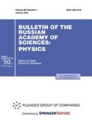 Bulletin of the Russian Academy of Sciences: Physics | Volumes and issues