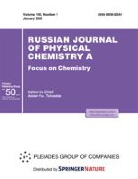 Russian Journal of Physical Chemistry A | Volumes and issues