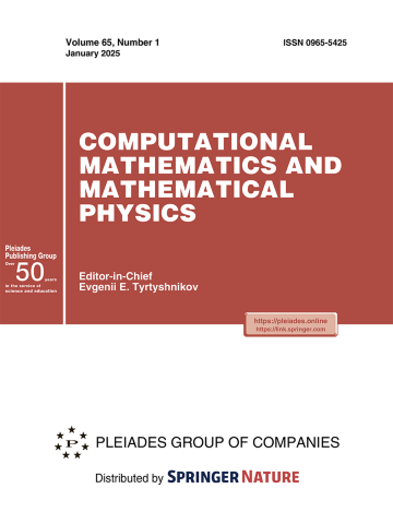 Computational Mathematics and Mathematical Physics | Home