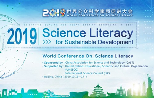 China Association for Science and Technology