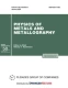 Volumes and issues | Physics of Metals and Metallography