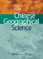 Articles | Chinese Geographical Science