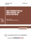 Volumes and issues | Mathematical Methods of Statistics