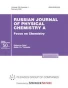 Home | Russian Journal of Physical Chemistry A | Springer Nature Link