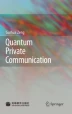 Practical Private Communication Systems | SpringerLink