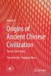The Relationship Between the Cultures of the Shang and Zhou Dynasties ...