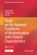 Green Modernization with Chinese Characteristics: Review and Prospect ...