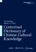 The Three Sino-US Joint Communiqués (中美三个联合公报) | SpringerLink