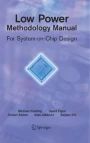 Low Power Methodology Manual: For System-on-Chip Design | SpringerLink