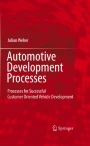 Automotive Development Processes: Processes for Successful Customer ...