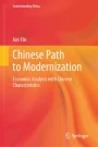 Chinese Path to Modernization: Economic Analysis with Chinese ...