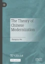 The Theory of Chinese Modernization | Springer Nature Link (formerly ...