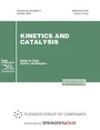 Home | Kinetics and Catalysis