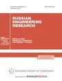 Home | Russian Engineering Research