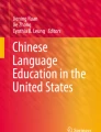 Learner Identity in Chinese as a Foreign/Second Language Education: A ...