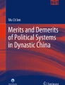 Unification in the Qin and Han Dynasties (221 BCE–220 CE) | Springer ...