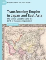 The Development and Transformation of Japanese Anthropology | Springer ...
