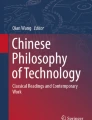 Philosophy of Technology and Why it Matters | Global Philosophy