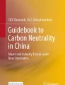 Synergizing carbon reduction technologies and nature-based solutions ...