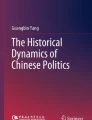 Knowing China: Sinomania to Sinophobia | SpringerLink