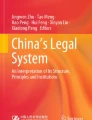 The Chinese new Civil Code and the law of contract | China-EU Law Journal