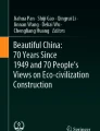 Ecological civilization in China: an analysis in the context of ...