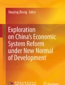 Can the integration between urban and rural areas be realized? A new ...