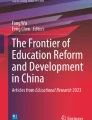 Efficiency of higher education financial resource allocation from the ...