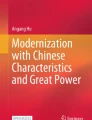 Understanding China's Path to Modernization: Scientific Insights and ...